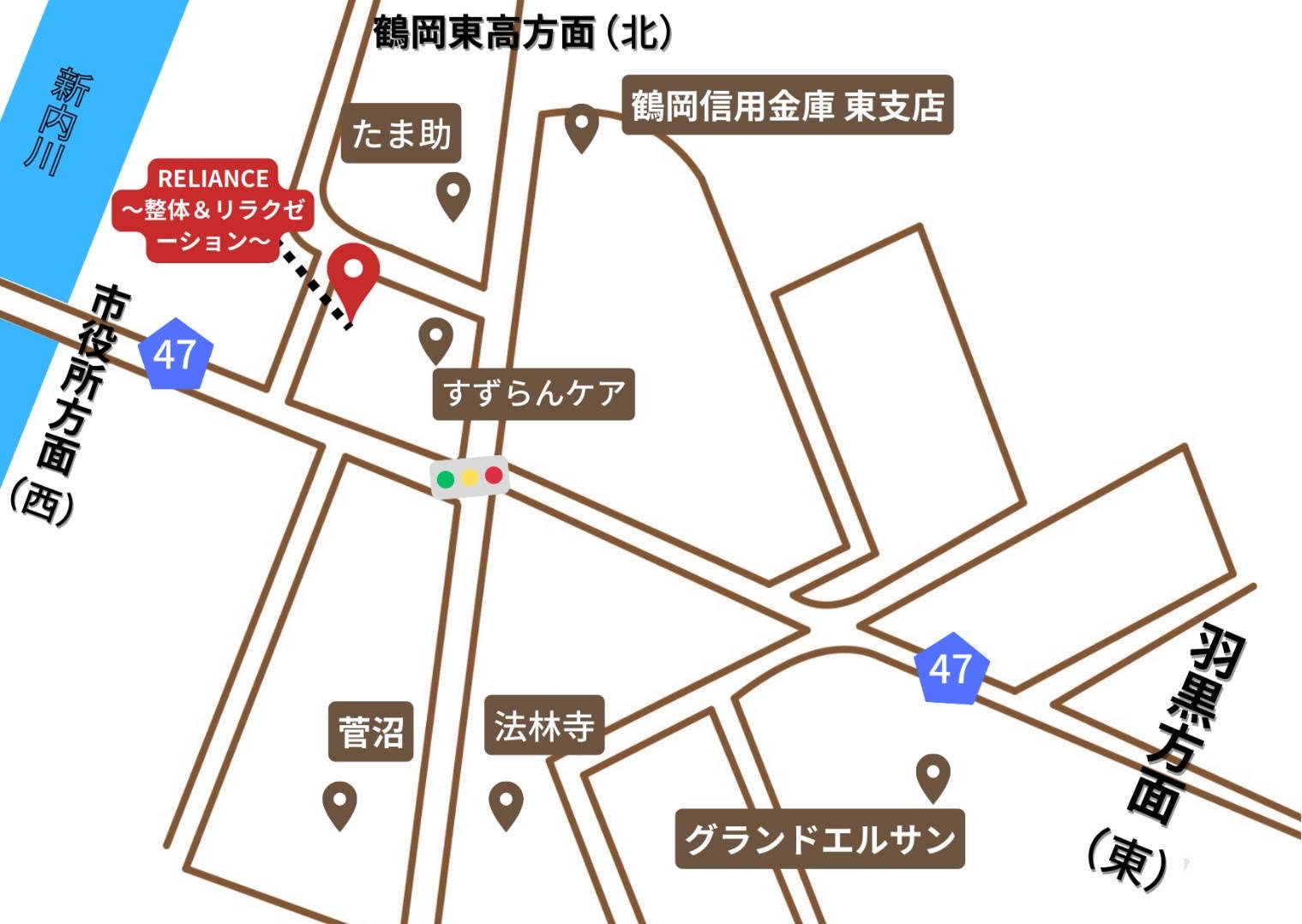 RELIANCE～整体&リラクゼーション～